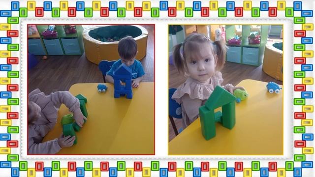 Конструирование "Разноцветные ворота для машин" (воспитатель Трушова Г.М.)