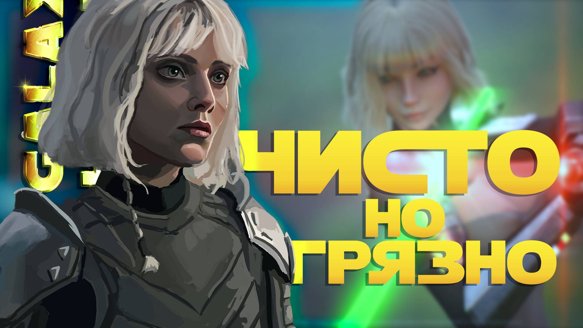 ДЯДЯ РОМА ШЁЛ К УСПЕХУ vs Luis Yavok 2 | SWGOH #1274