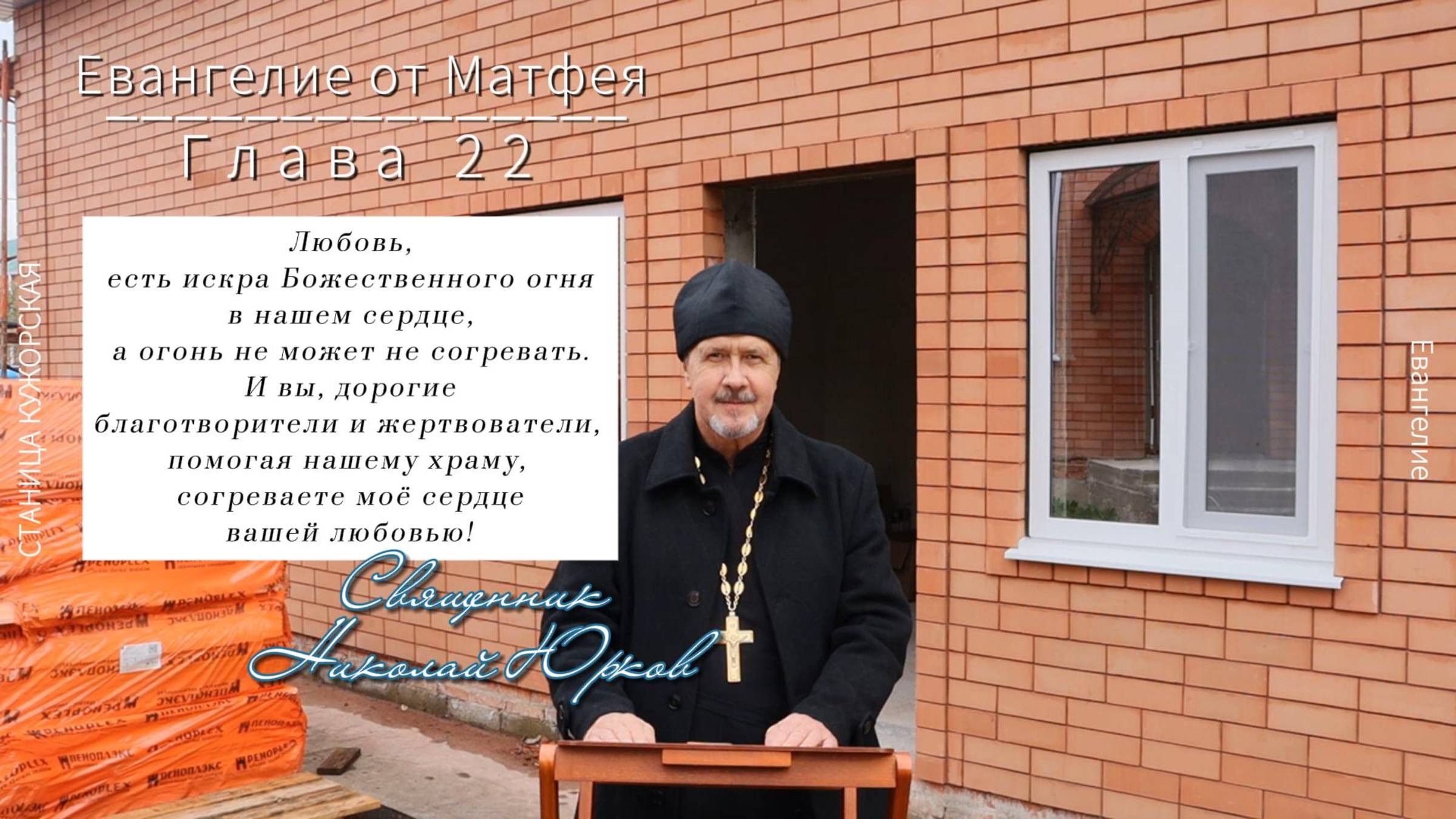 Евангелие от Матфея