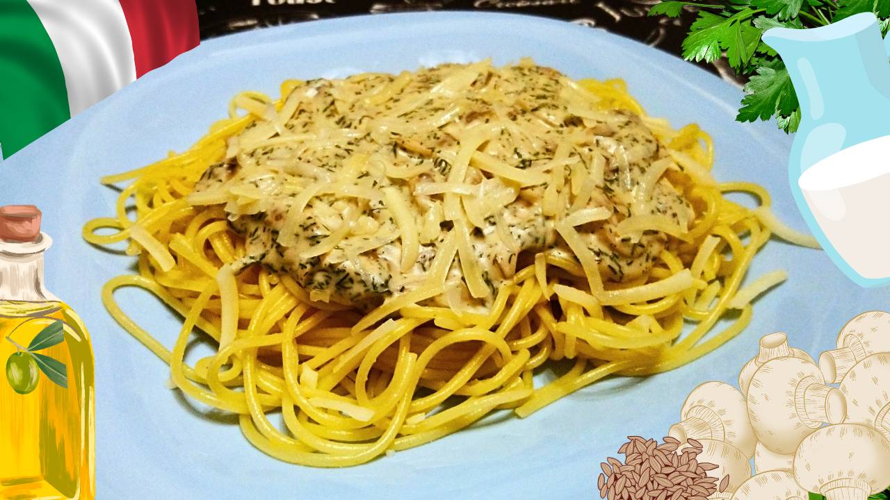 СПАГЕТТИ СО СЛИВОЧНЫМ СОУСОМ, ТМИНОМ И ШАМПИНЬОНАМИ / Итальянская кухня