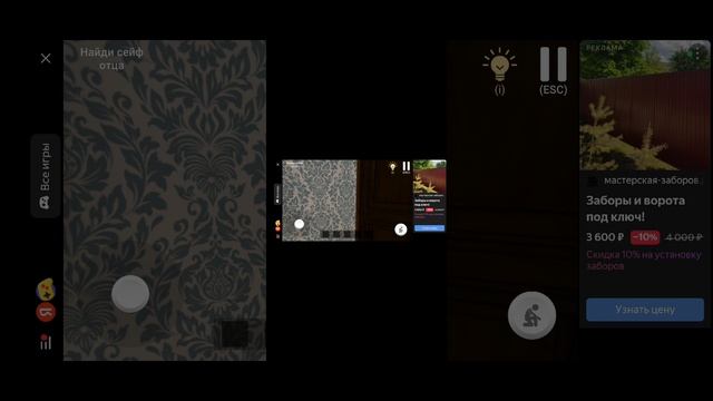 Играю Побег Пацана 2 часть.