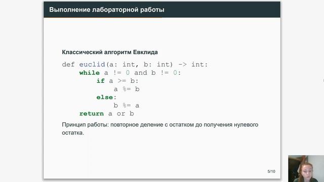 лаб 5 защита презентации