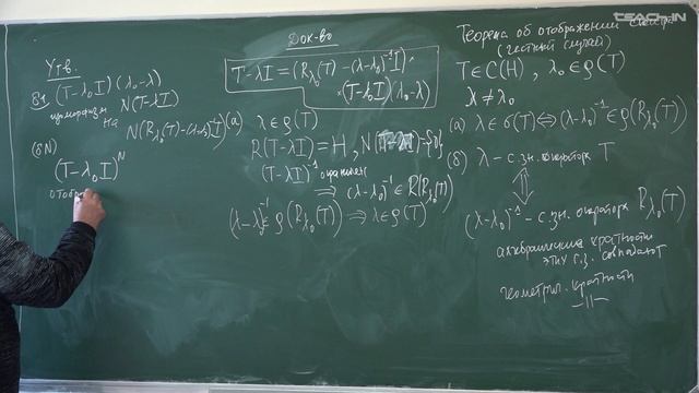Назайкинский В.Е. - Спектральная теория операторов - 4. Некоторые свойства резольвенты
