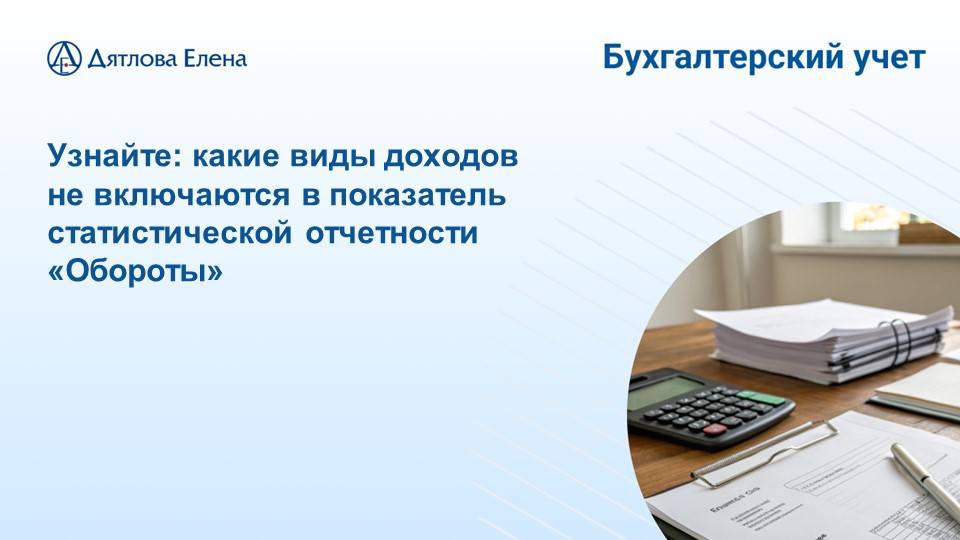 Коды ОКВЭД.: реализация ОС и прочего имущества. Исключения