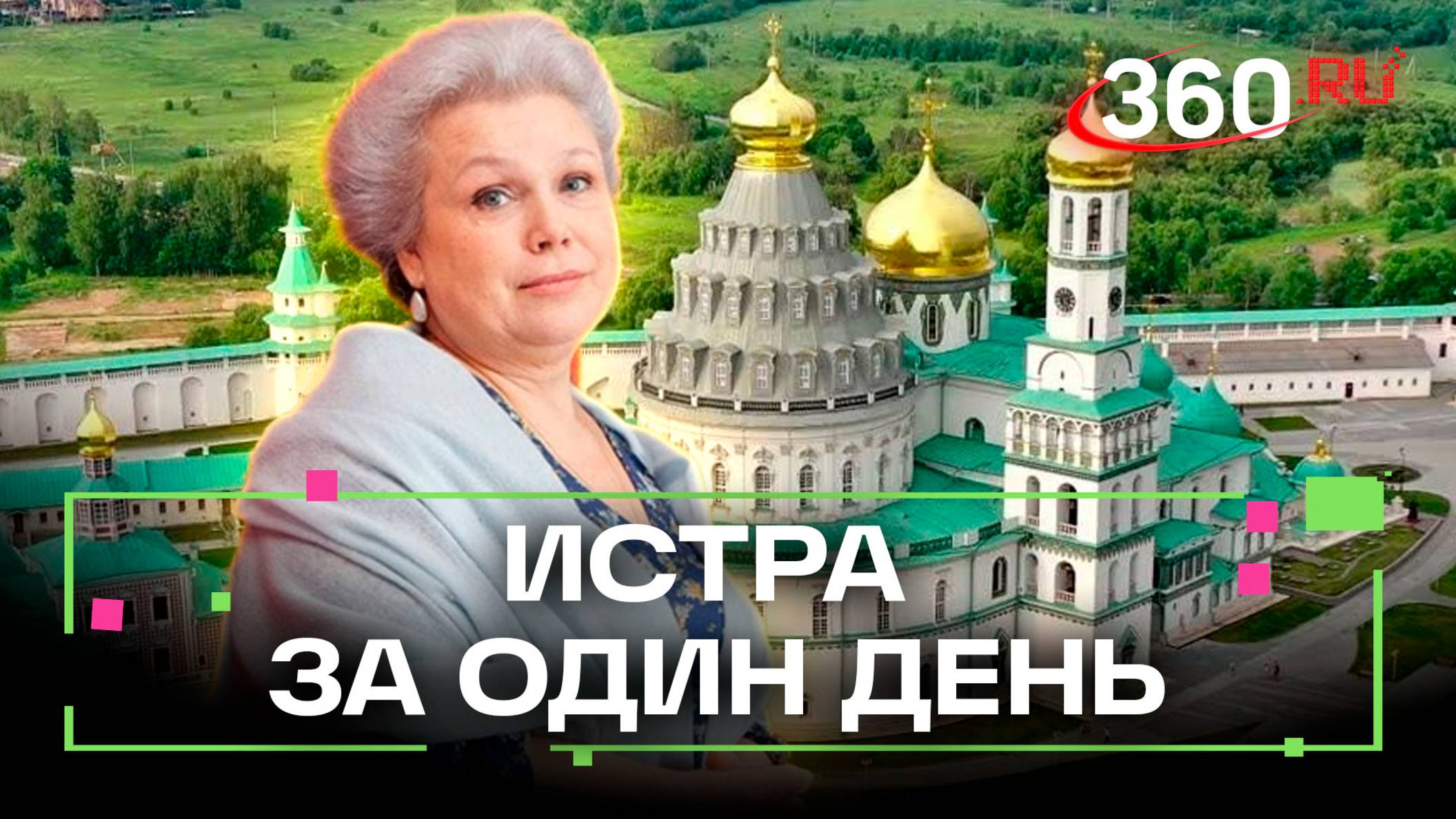 Одно путешествие, три разных мира. Истра. Гостеприимство с Еленой Маньенан