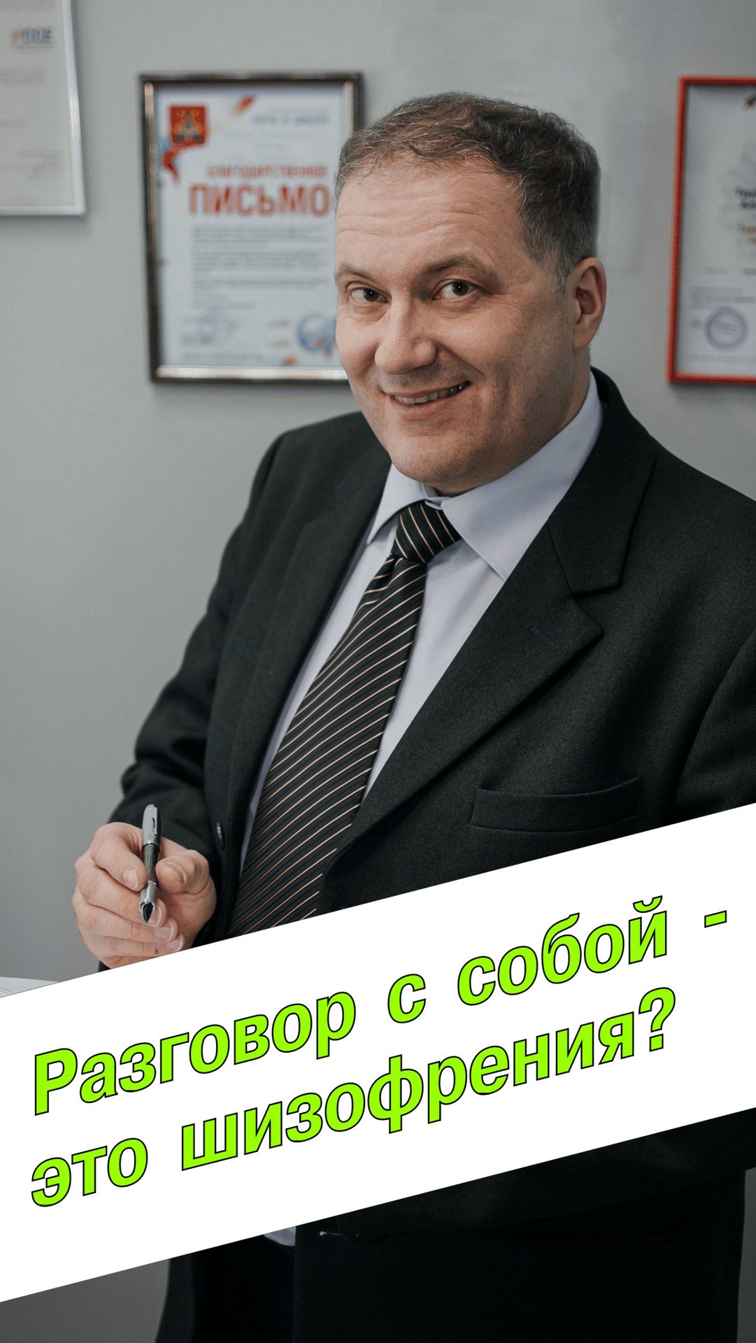 Разговор с самим собой - норма или шизофрения?