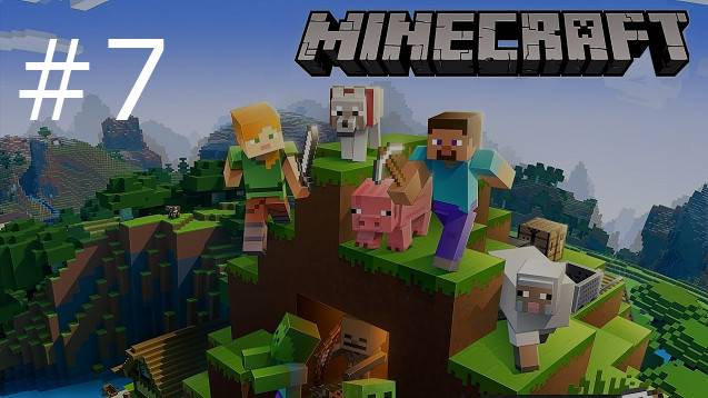 Игра "Minecraft". Серия 7