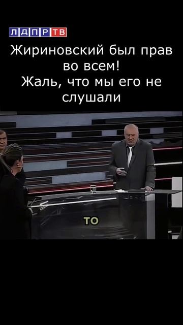 Жириновский: Оставьте в покое весь исламский мир и там будет тишина!