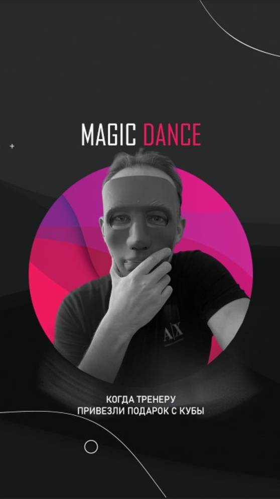 Когда тренеру привезли подарок с Кубы