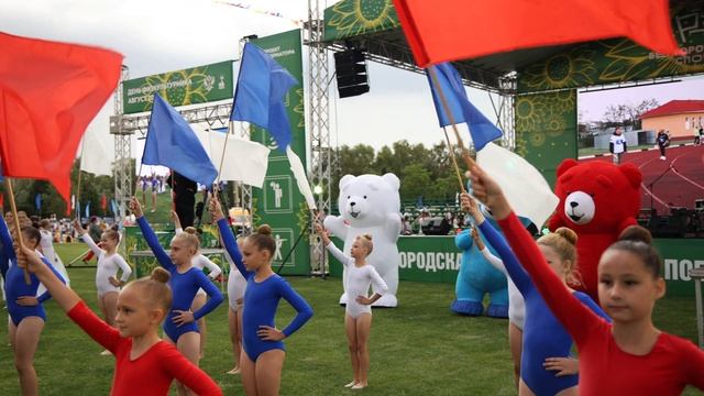 День физкультурника 2025