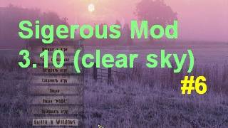 прохождение Sigerous Mod 3.10 (clear sky) [Ищем Клыка и тайник группы] #6