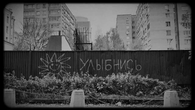 Благодарить жизнь слушая сплетни - 2 высота