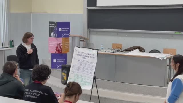 Тренинги предпринимательских компетенций в Пермском Политехе 09.10.2025