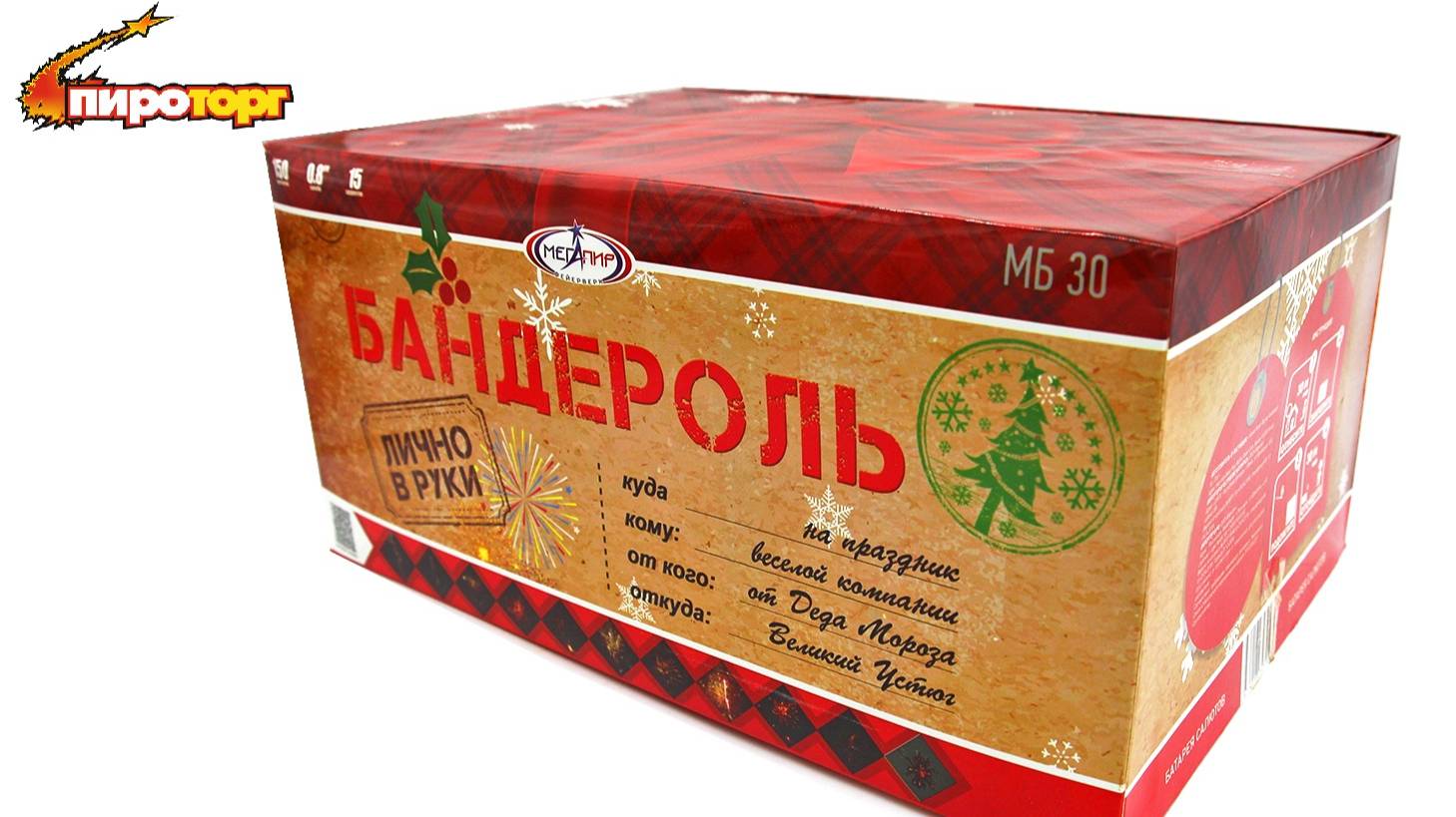 Батарея салютов МБ30 2/1 Бандероль  0,8" х 150 залпов