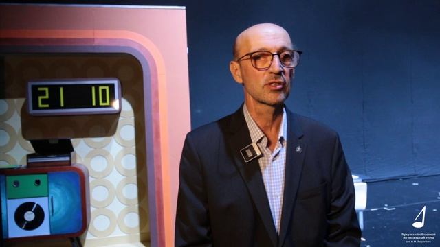 Виктор Брагинский о спектакле «Служебный роман»