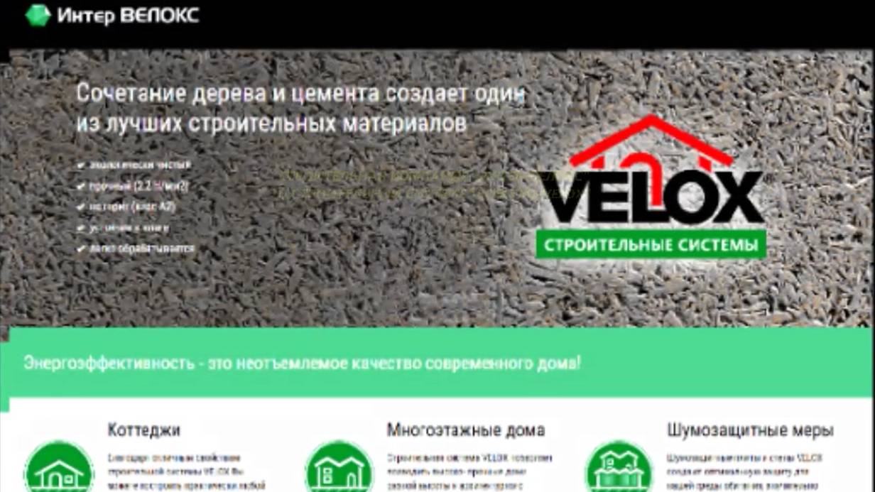 Видеоотзыв ИнтерВелокс