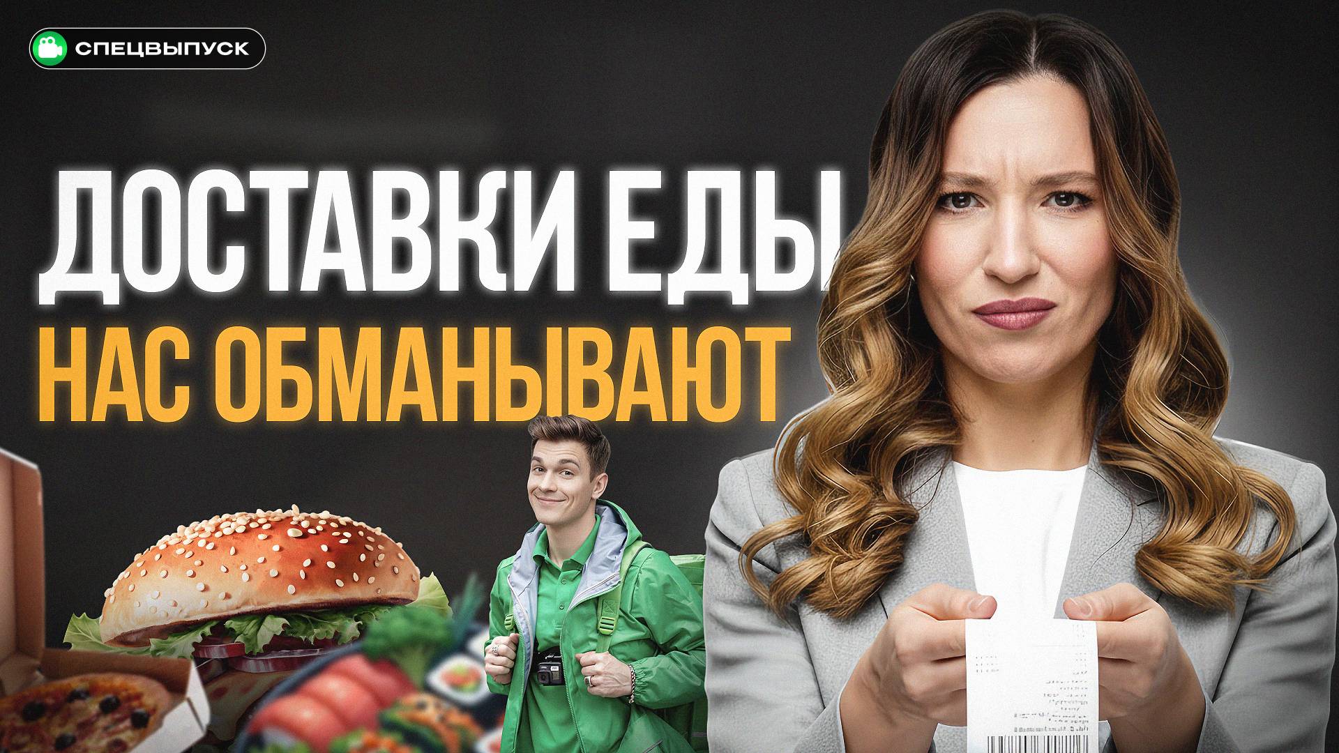 Мы проели ТРИЛЛИОН! Готовить еду дома или заказывать – где реально дешевле?