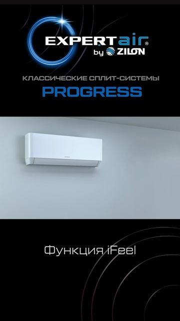 Zilon Expert Air Progress