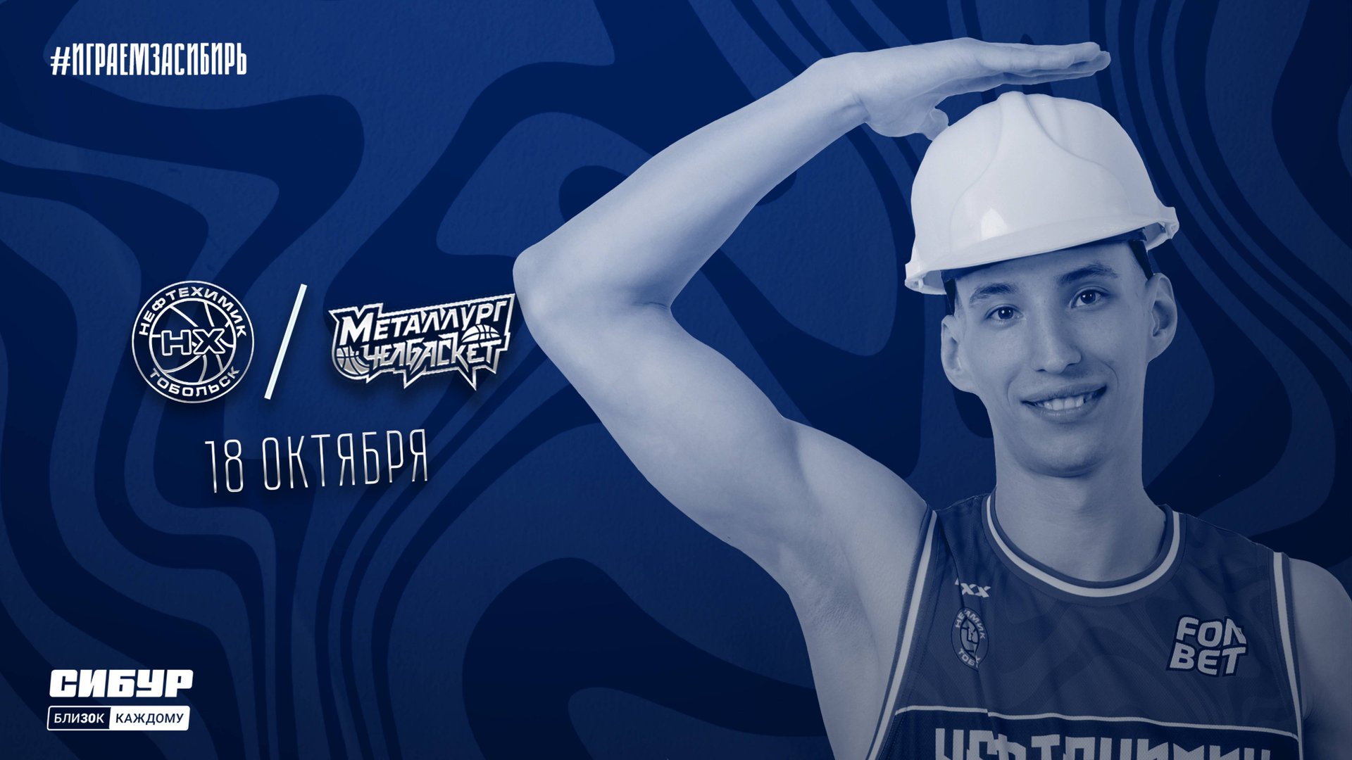 Хайлайты БК "Нефтехимик" - БК "Металлург-Челбаскет" (Челябинская область)