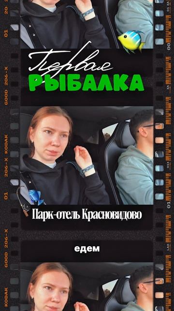 Где рыба клюет в Подмосковье? Смотрите обзор на рыбалку в Красновидово