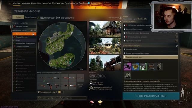 Active Matter - Рейды в пгт "Щегольское" #2