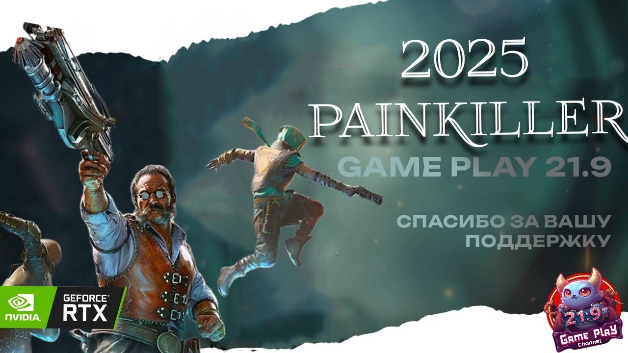 НОВЫЙ Painkiller 2025 Прохождение Возвращение классики? #ultrawide
