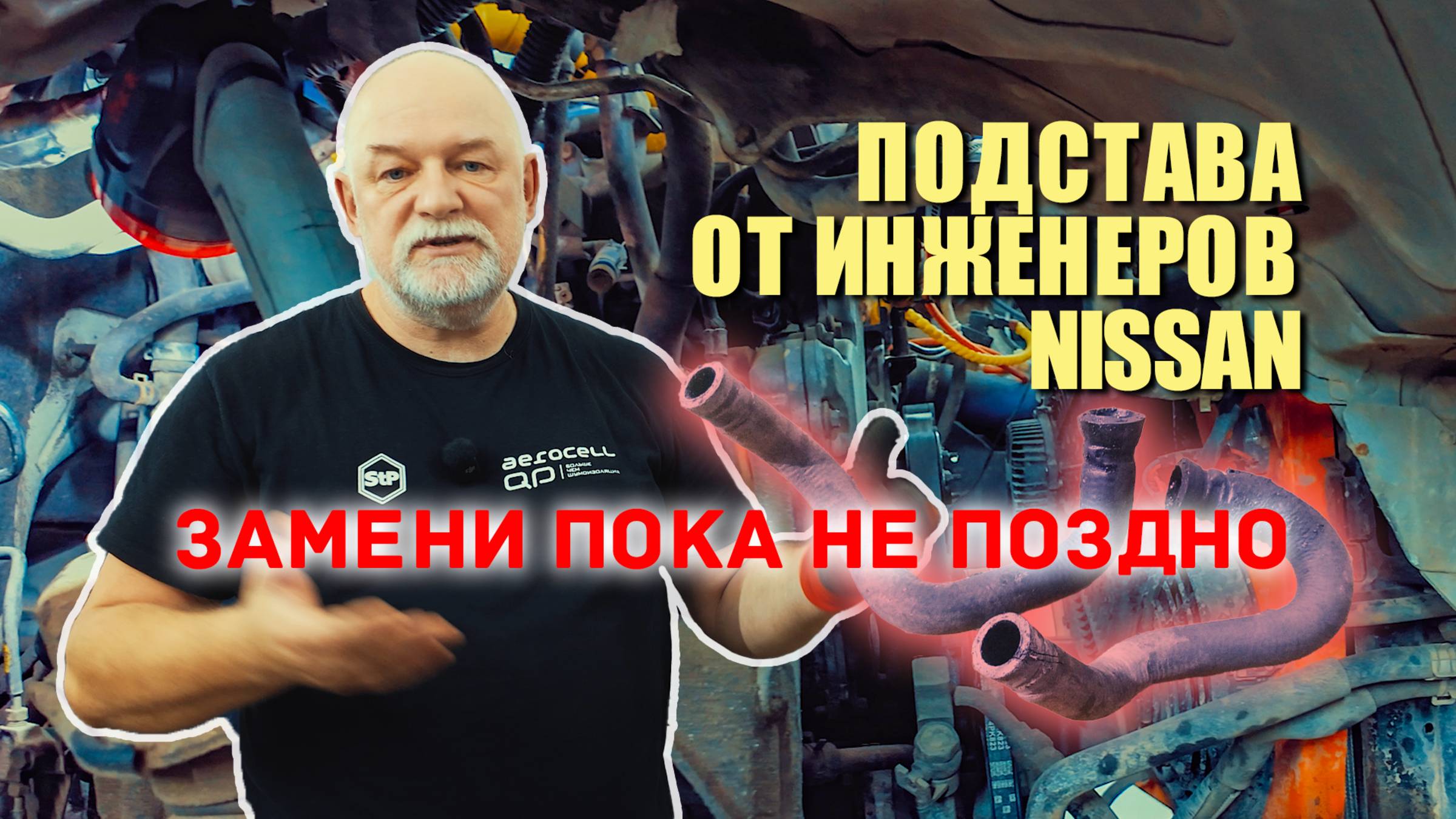 Чем лучше заменить патрубки теплообменника на Ниссан Патфайндер/Навара