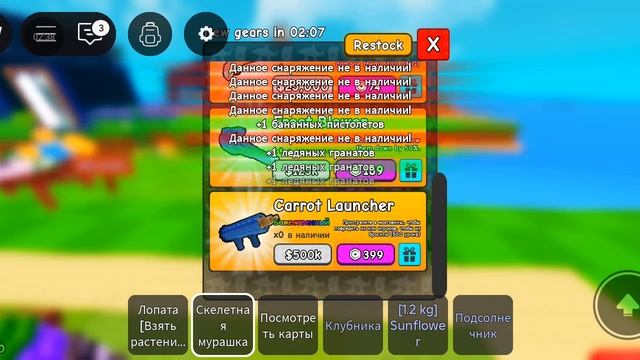играю в роблокс часть 7