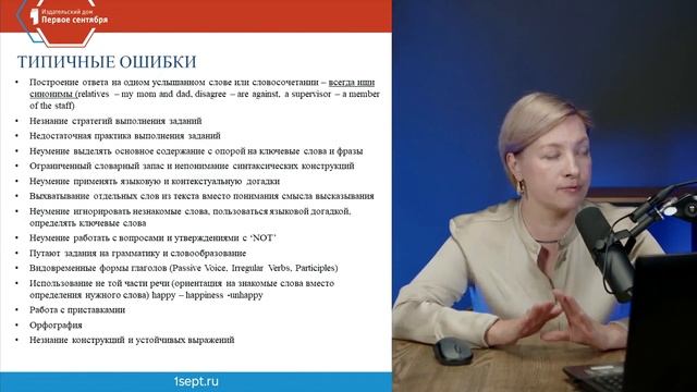 Веселова Юлия Сергеевна. Подготовка к ЕГЭ, ОГЭ и ВПР по английскому языку в 2026 году.