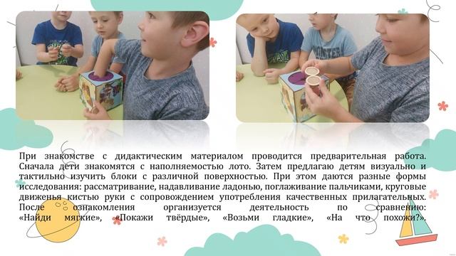 Игровая "Умничка" (руководитель кружка педагог-психолог Королькова О.А.)