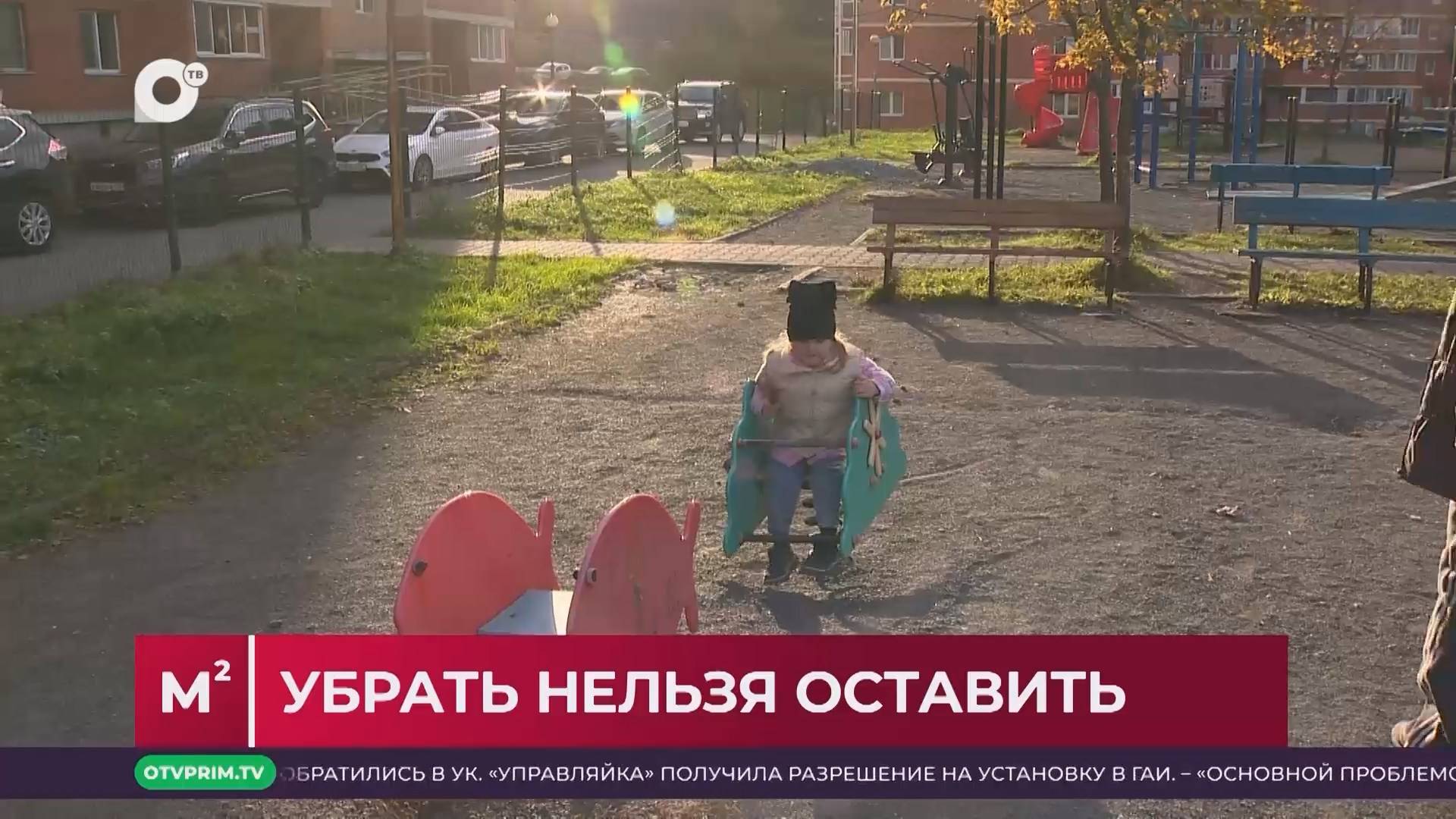 Квадратные метры / 21.10.25