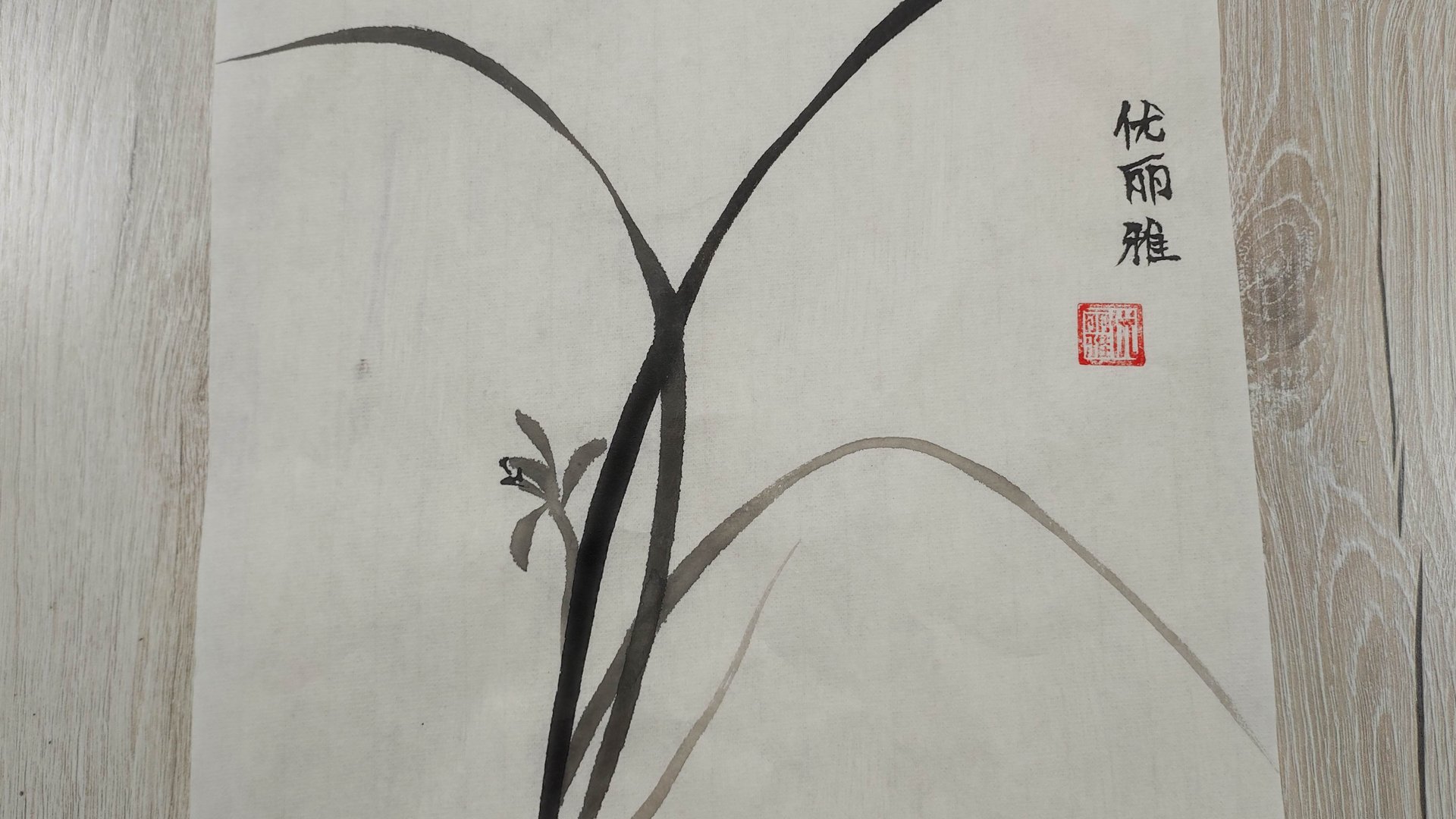 22-10-2025_水墨兰花_Орхидея тушью