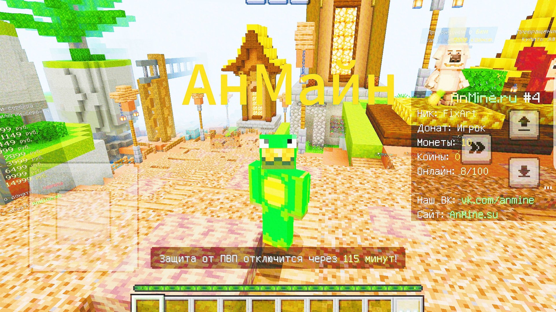 Как зайти на сервер Владуса в Майнкрафте? | ФиксАрт