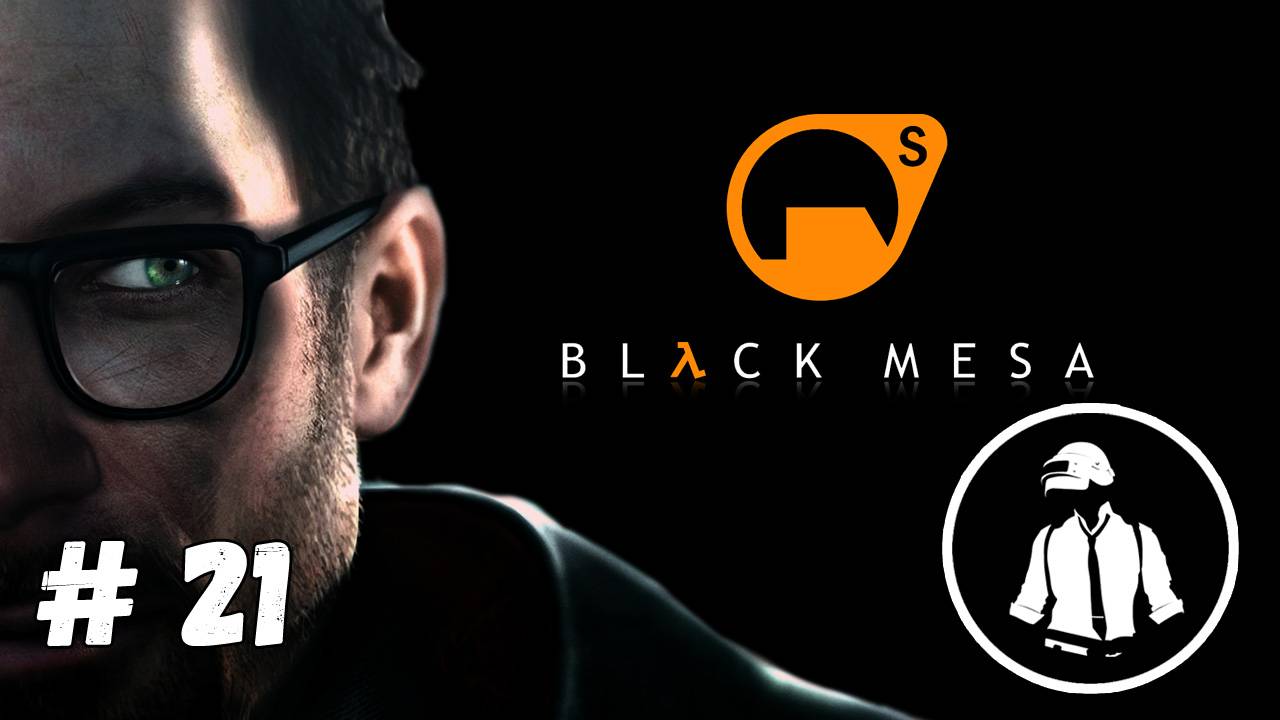 Black Mesa - Прохождение - Часть 21
