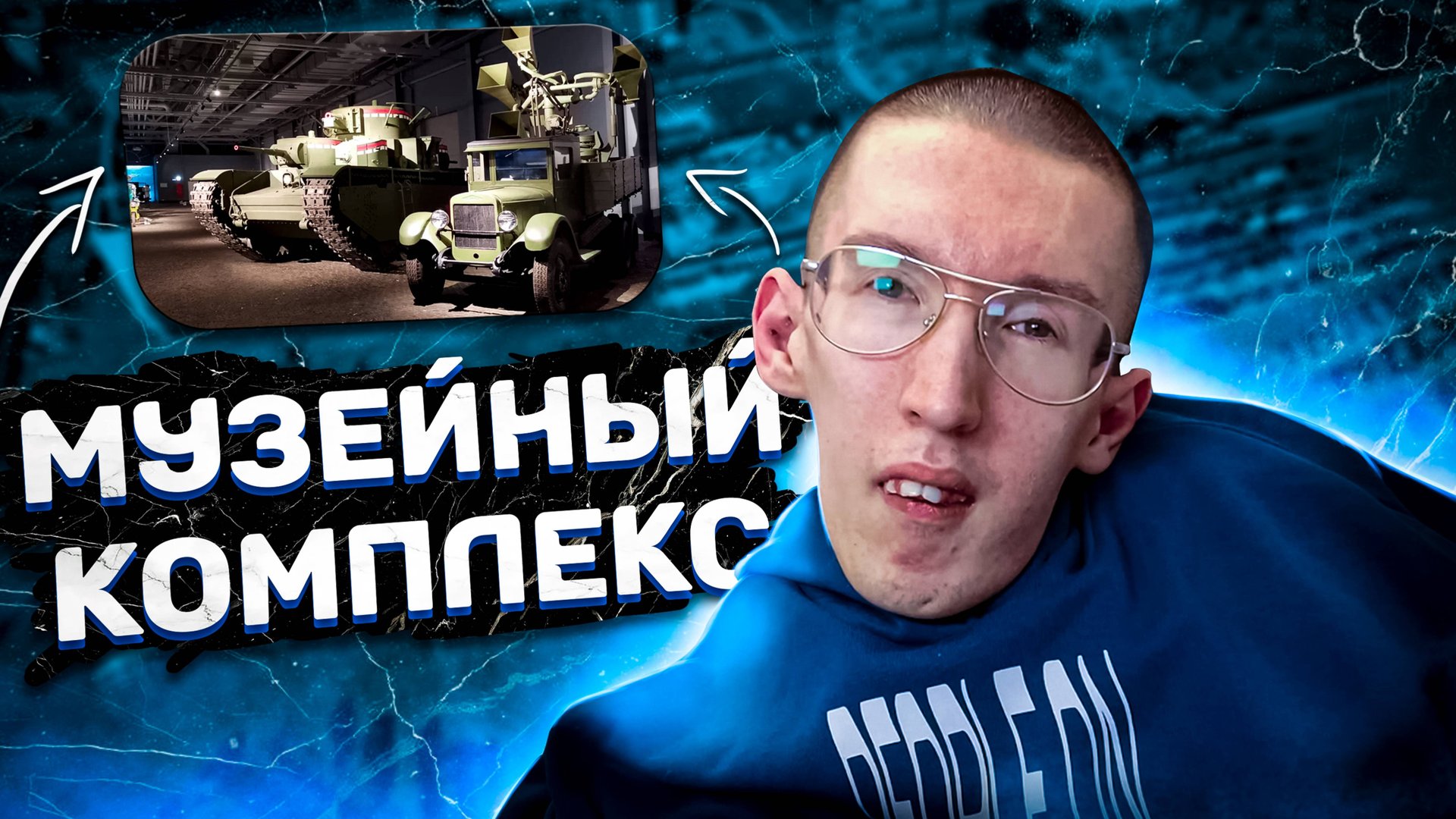 Екатеринбург: от Шарташских палаток до Музейного комплекса УГМК!