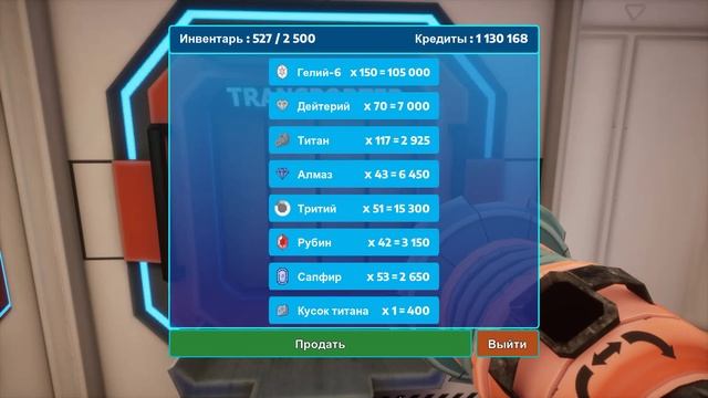 Digger Galactic Treasures #11 ледяной планетоид концовка)