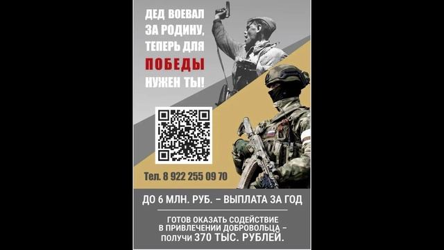 Ты нужен Родине!