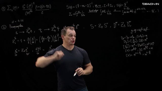 Наумов Д.В. - Ренормировка в КТП - 6. Собственная энергия электрона (часть 3)