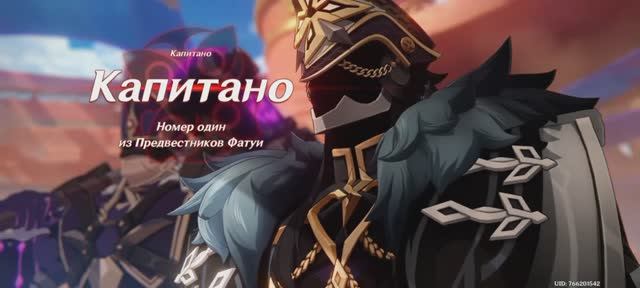 Зырь це хто! Це Капитан! *кинул кумыс* Зырь це нету!