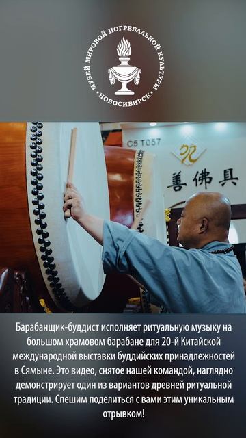 Барабанщик-буддист исполняет ритуальную музыку на большом храмовом барабане в Сямыне