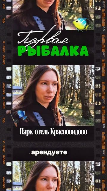 Где рыба клюет в Подмосковье? Смотрите обзор на рыбалку в Красновидово