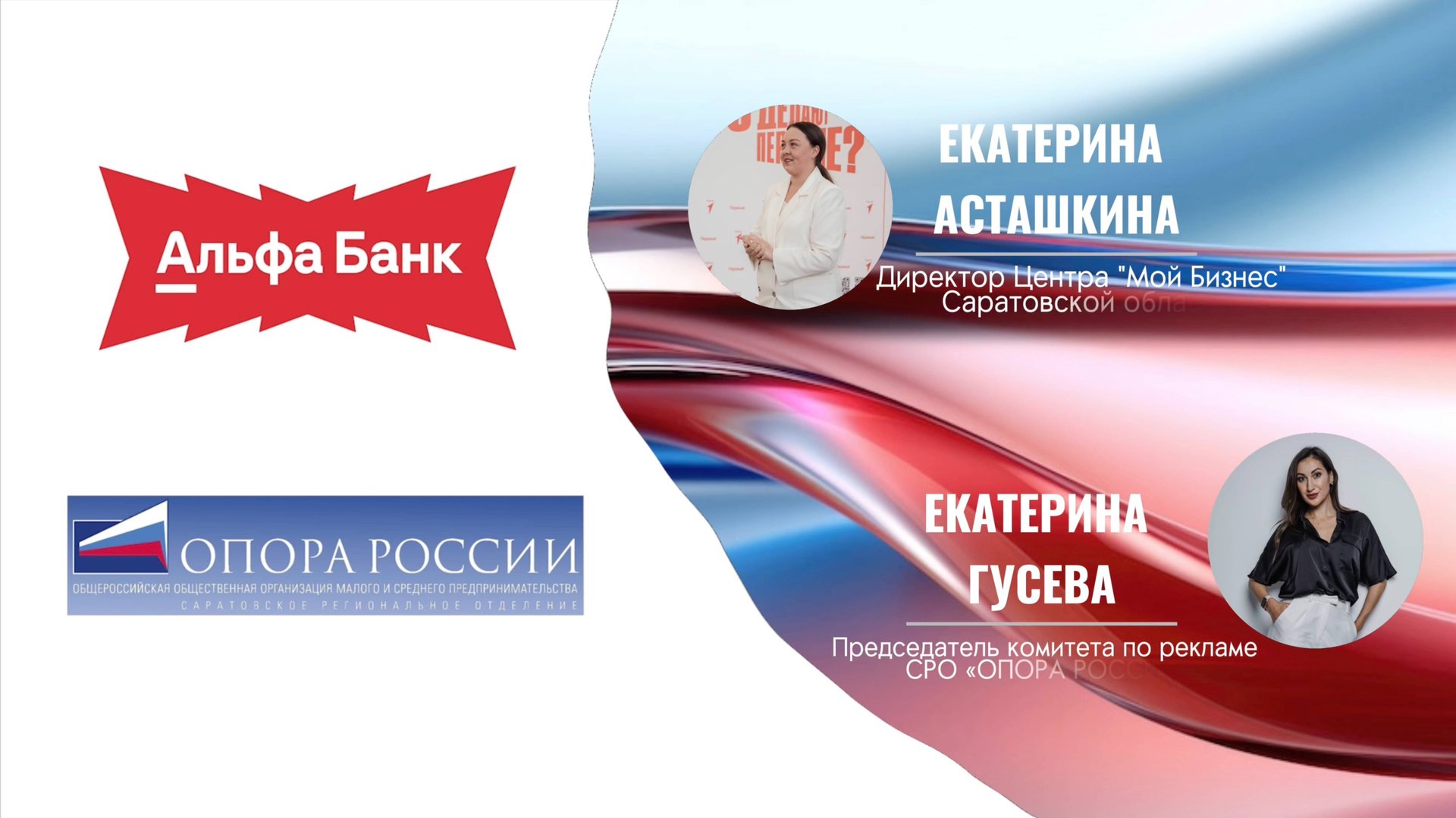 Екатерина Асташкина, директор центра "Мой бизнес"