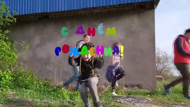 60 Лет отцу. Такое видеопоздравление мы сами не ожидали