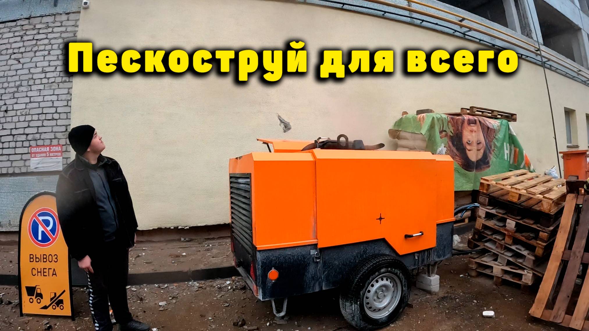 Пескоструй. Подарок от подписчика!