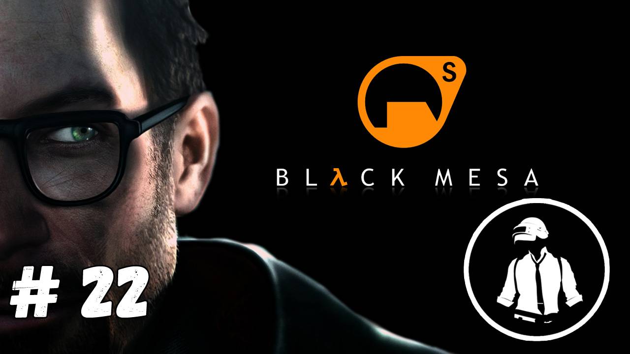 Black Mesa - Прохождение - Часть 22