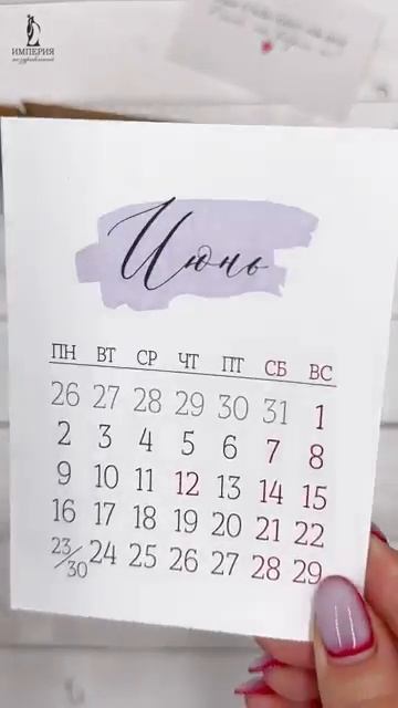 Календарь настольный 5327900