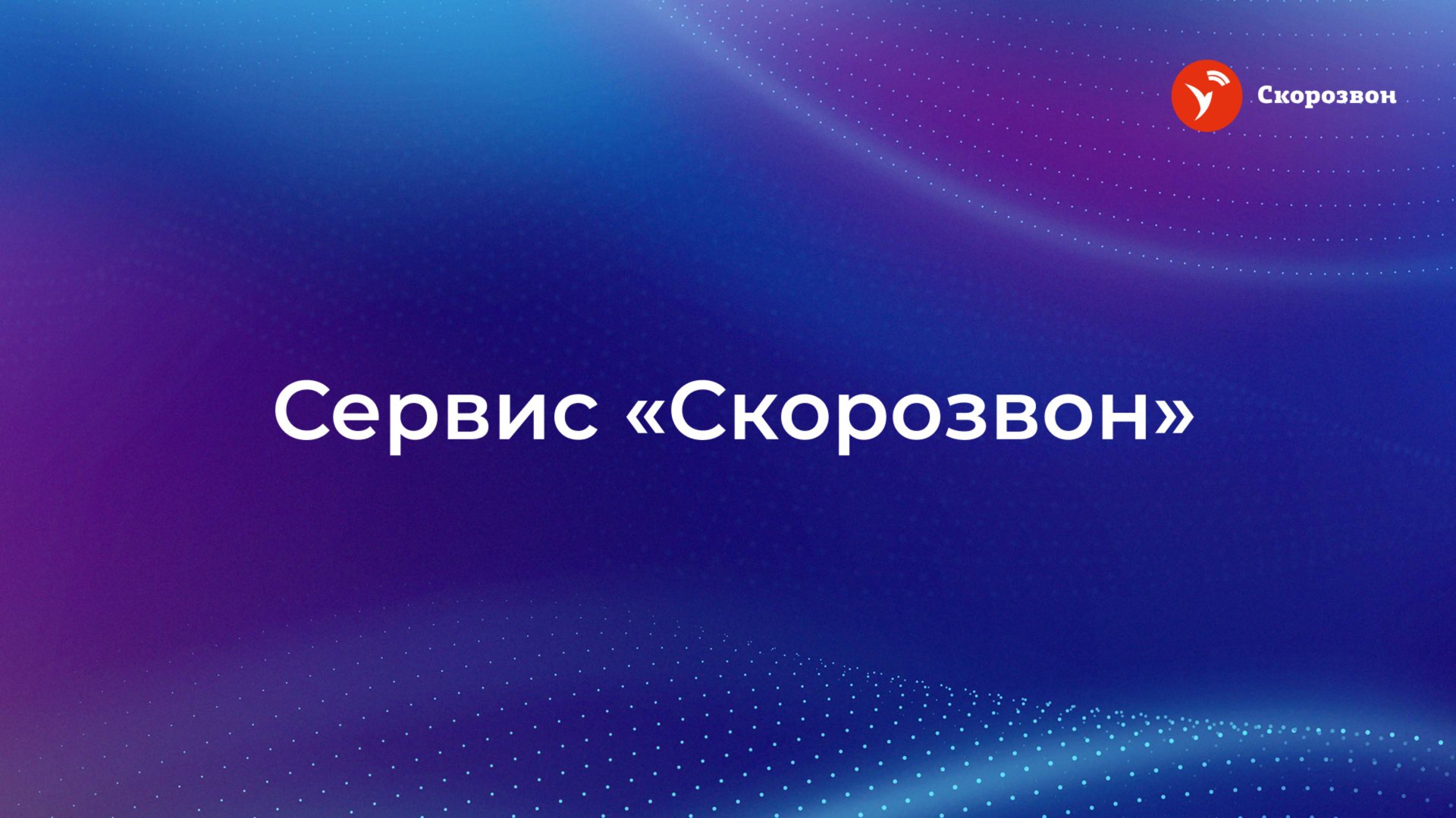 Настройки входящие переадресация