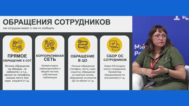 Развитие зрелой культуры безопасности труда с учётом риск-ориентированного подхода