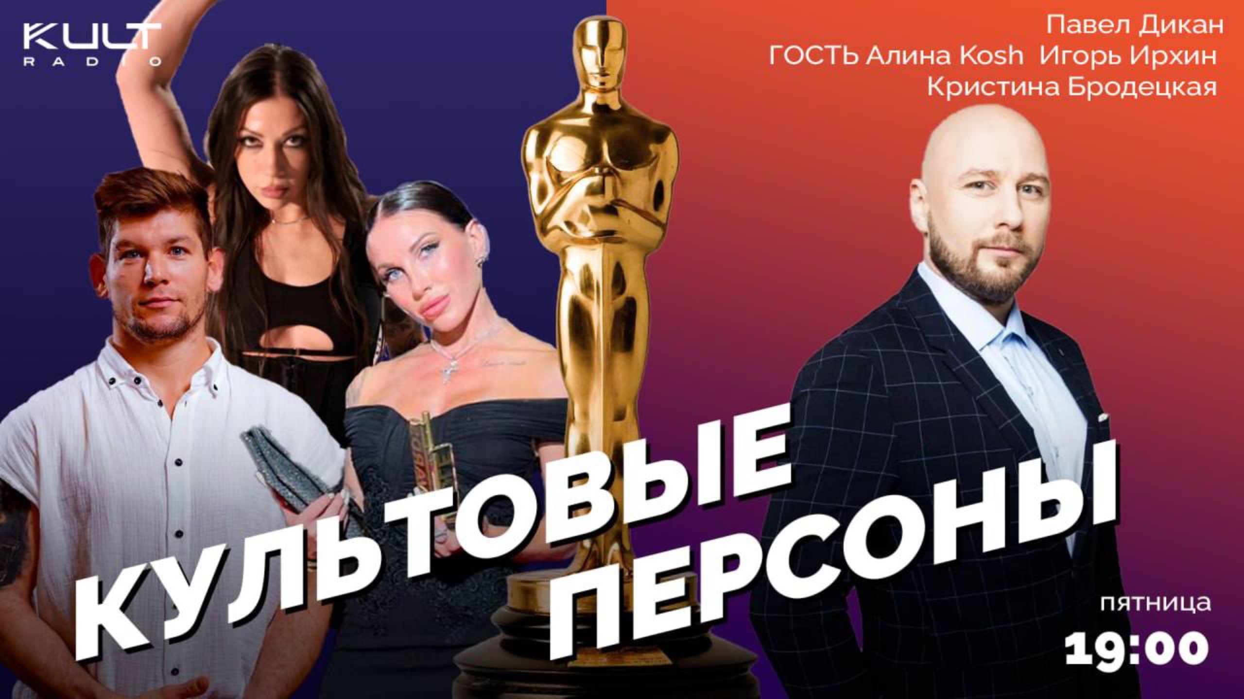 Артисты спектакля "Виновна ли?"