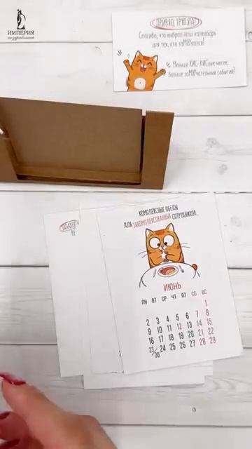 Календарь настольный 5327800